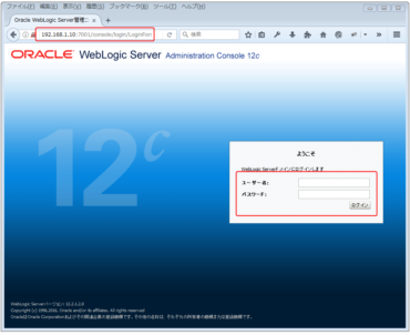 【Linux】WebLogic Server 12c のインストール手順 – AWSに特化したインフラ技術活用ガイド
