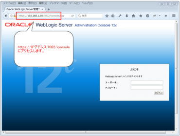 【Linux】WebLogic Server 12c のインストール手順 | 100%レンタルサーバーを使いこなすサイト