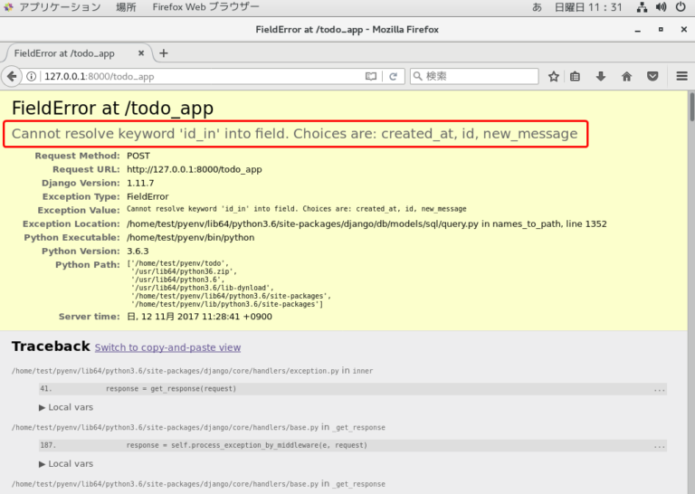 【さくらVPS】【Python】Django で Web アプリを作る（ToDoアプリ編）【Part.10】 – AWSに特化したインフラ技術活用ガイド