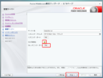【Linux】WebLogic Server 12c のインストール手順 – AWSに特化したインフラ技術活用ガイド