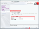 【Linux】WebLogic Server 12c のインストール手順 – AWSに特化したインフラ技術活用ガイド