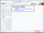 【Linux】WebLogic Server 12c のインストール手順 – AWSに特化したインフラ技術活用ガイド