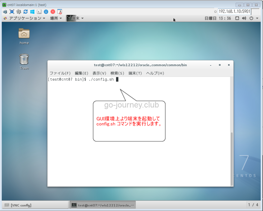 【Linux】WebLogic Server 12c のインストール手順 – AWSに特化したインフラ技術活用ガイド