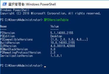 【PowerShell 6】Windows 7、Windows 2016への PowerShell 6 インストール手順 – AWSインフラ研究所