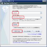 【Veritas NetBackup 8.0】NetBackup管理画面への日本語化パッチ適用手順 – AWSに特化したインフラ技術活用ガイド