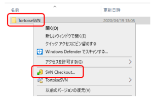 【Subversion、SVN】Subversion クライアント（TortoiseSVN）導入及び設定手順 – AWSインフラ研究所